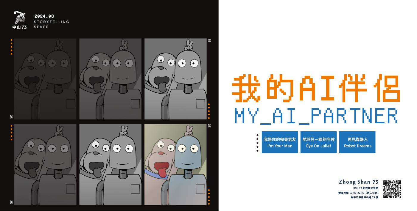 Index | 臺中市影視發展基金會