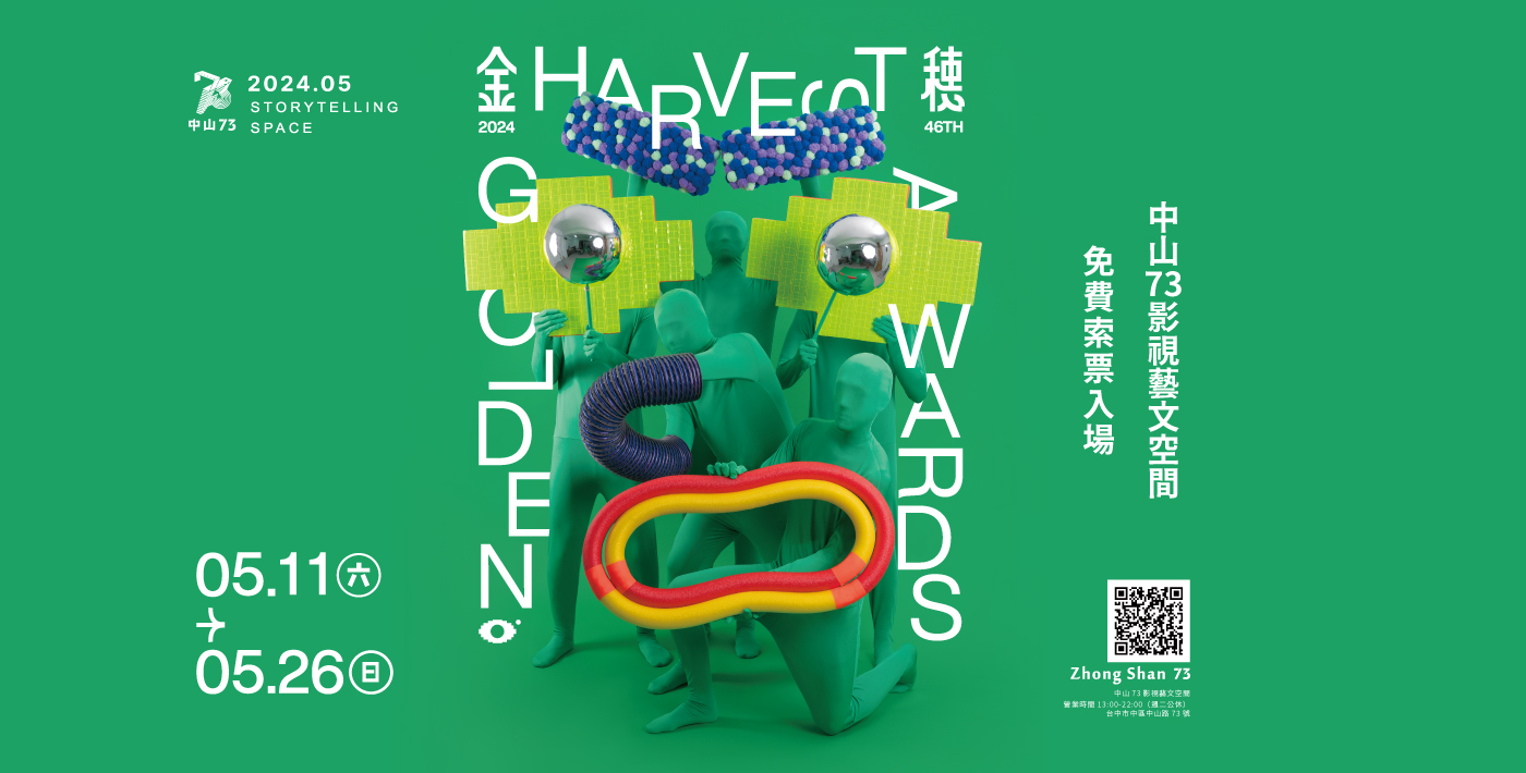 Index | 臺中市影視發展基金會