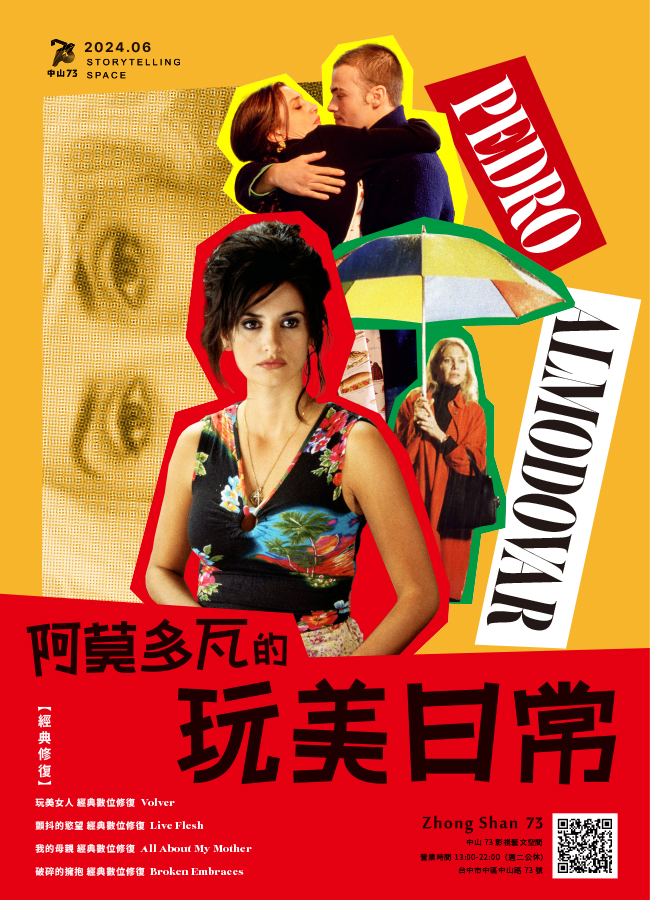 Index | 臺中市影視發展基金會