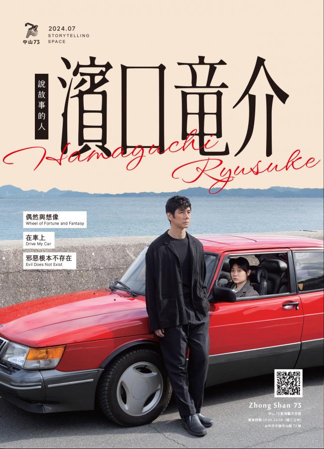 Index | 臺中市影視發展基金會