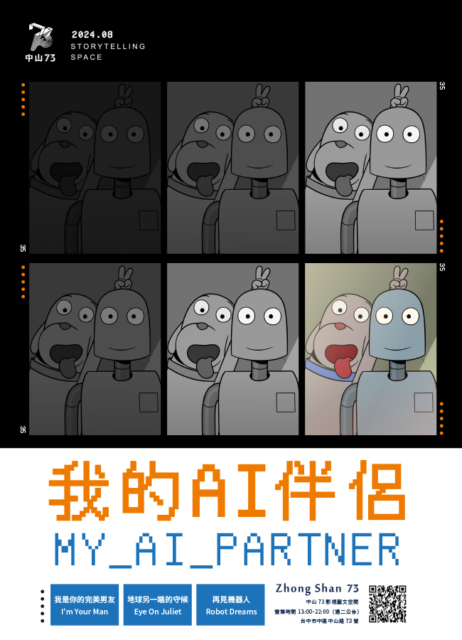 Index | 臺中市影視發展基金會