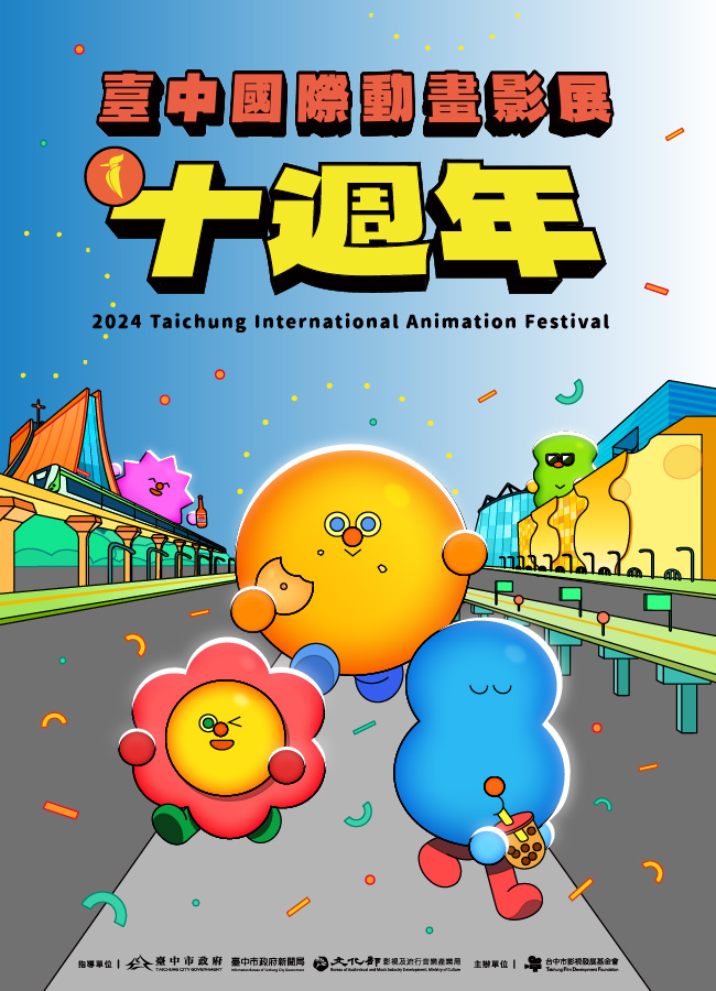 Index | 臺中市影視發展基金會