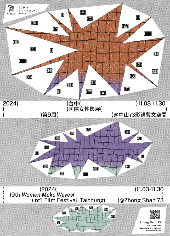 Index | 臺中市影視發展基金會